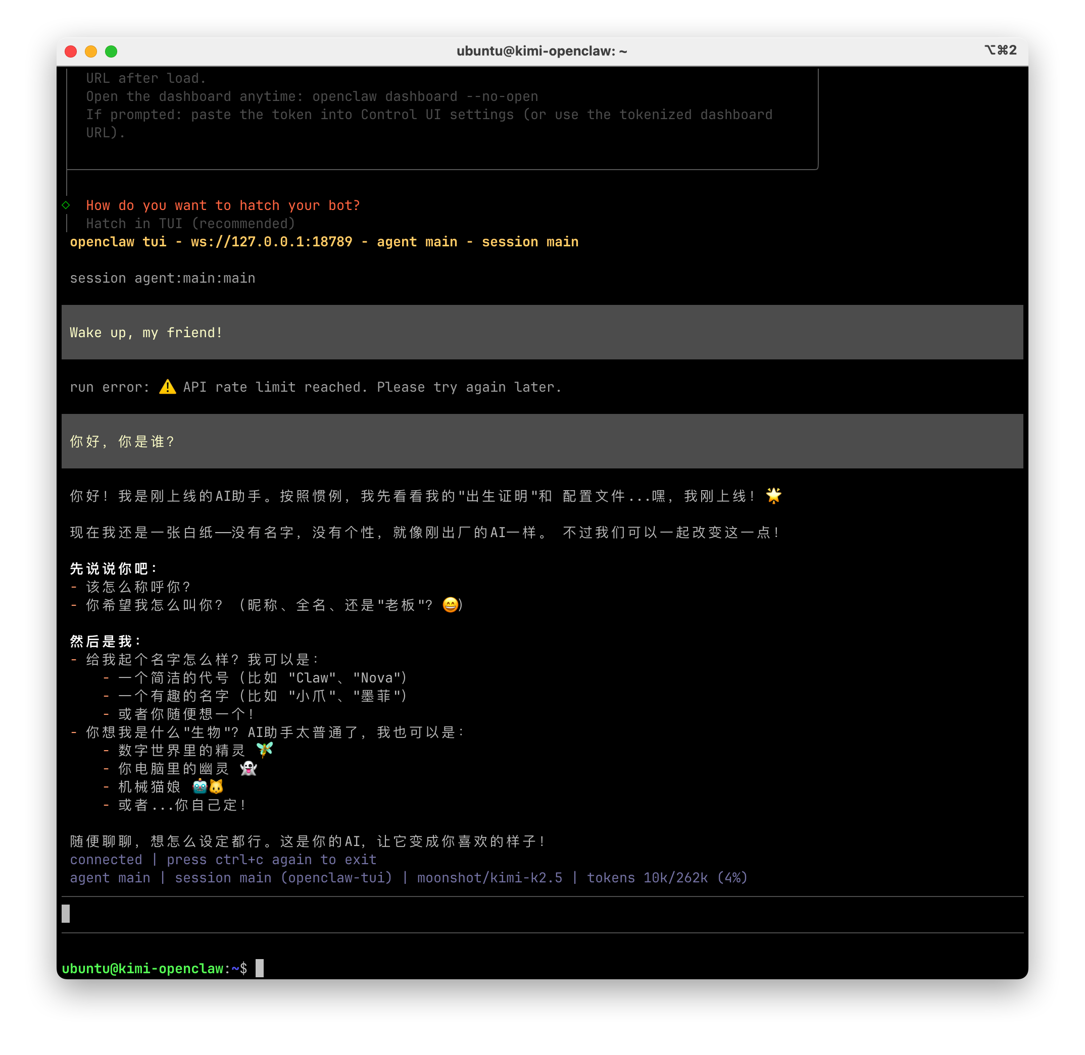 2026 OpenClaw安装教程全攻略：从安装到启动，新手一步到位不踩坑！ - OSCHINA - 中文开源技术交流社区