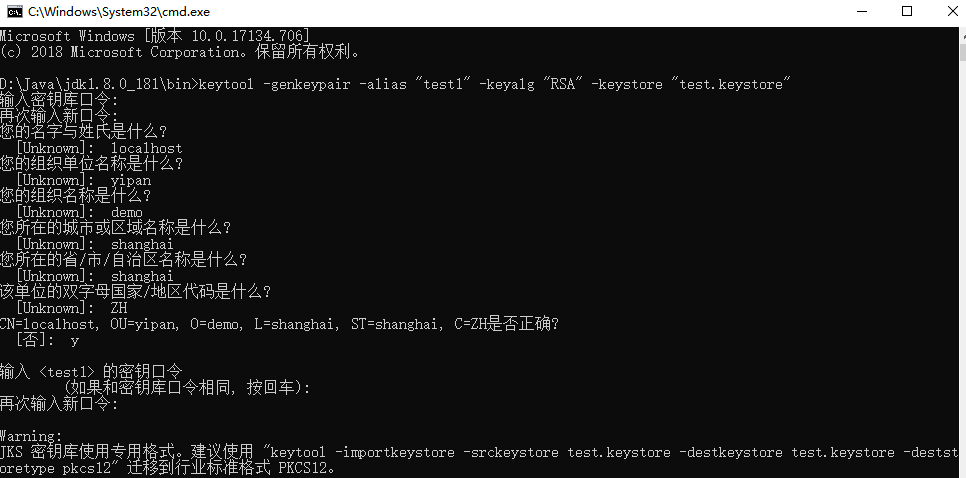 Java制作证书的工具keytool用法总结-CSDN博客