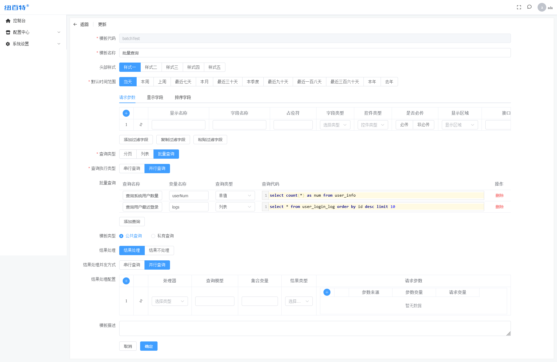 nbsaas-admin-vue首页、文档和下载 - 轻量级后台管理系统 - OSCHINA - 中文开源技术交流社区