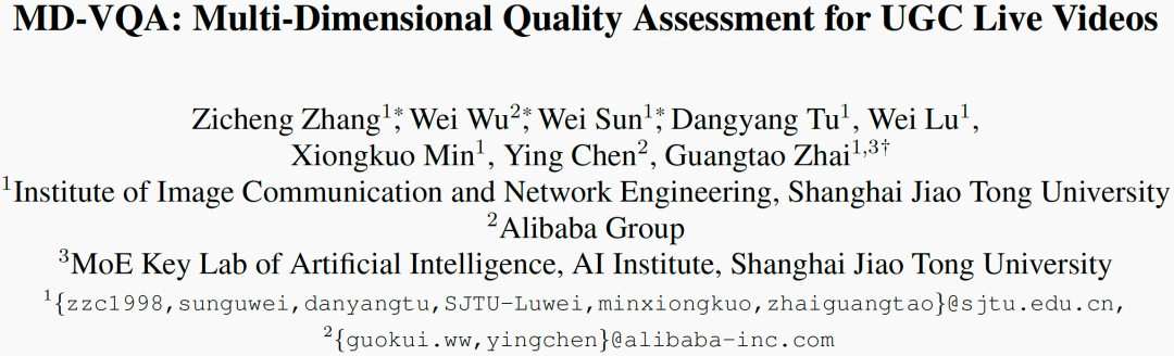 CVPR 2023｜淘宝视频质量评价算法被顶会收录 - OSCHINA - 中文开源技术交流社区