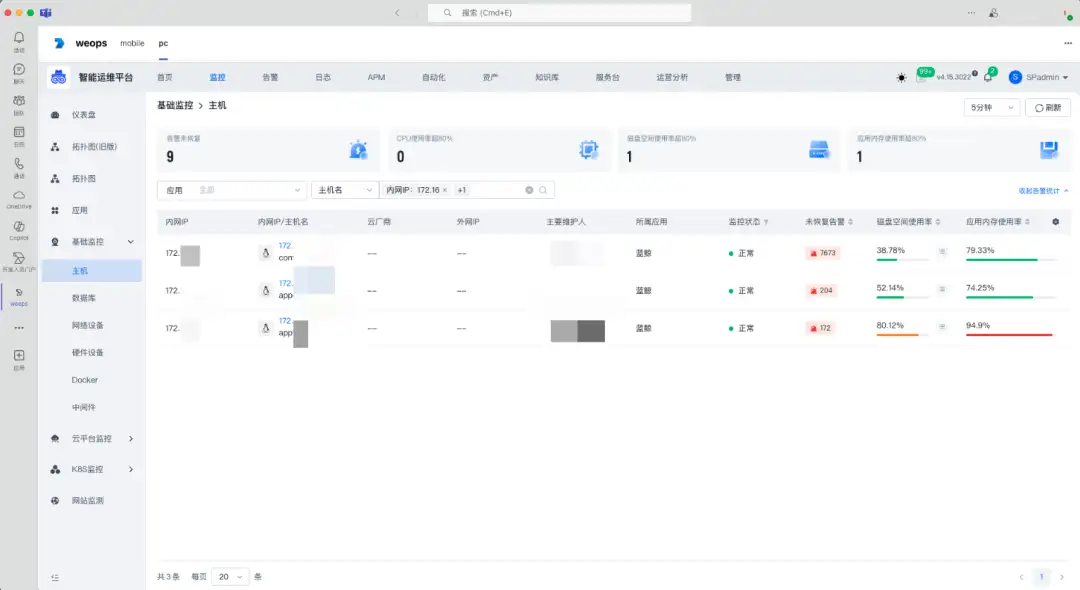 嘉为蓝鲸 WeOps 融合 Microsoft Teams，双端覆盖让运维响应更敏捷 - OSCHINA - 中文开源技术交流社区