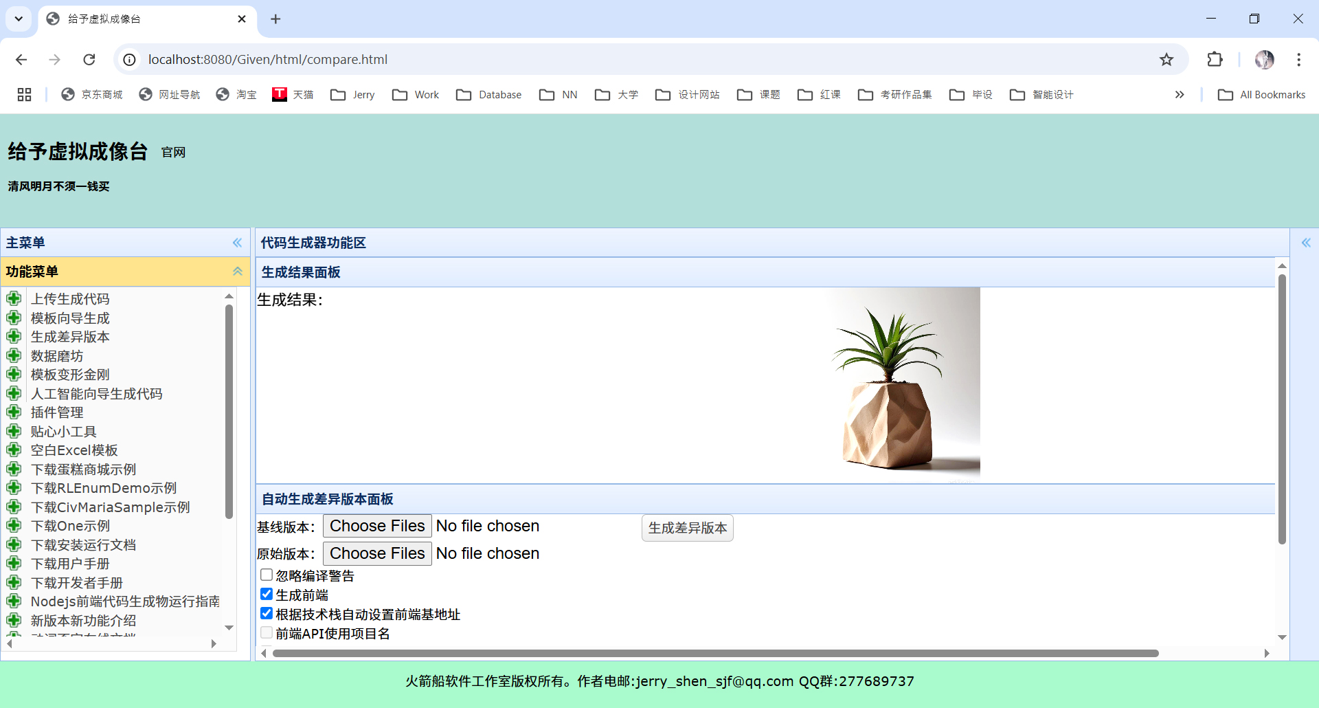 “给予”超越“莲花”，支持 Oracle 数据库 - OSCHINA - 中文开源技术交流社区