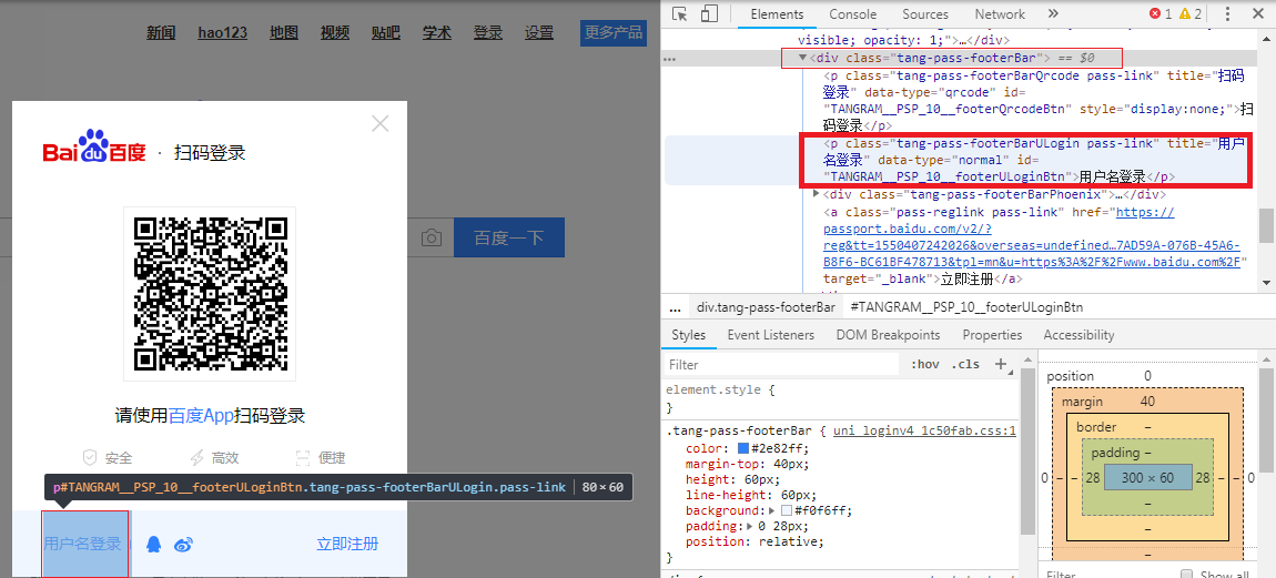 Python自动化弹框pythonwebdriver自动化脚本弹出框定位 Csdn博客
