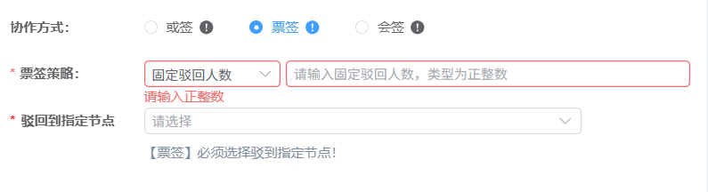 Warm-Flow 1.8.4 票签新增多种通过率策略！ - OSCHINA - 中文开源技术交流社区