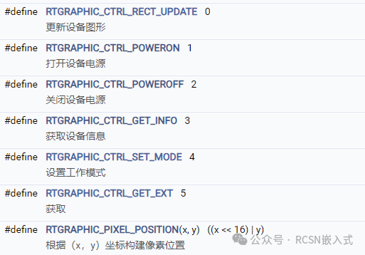 RT-Thread设备驱动开发指南进阶篇--动手驱动先楫LCD外设 - OSCHINA - 中文开源技术交流社区