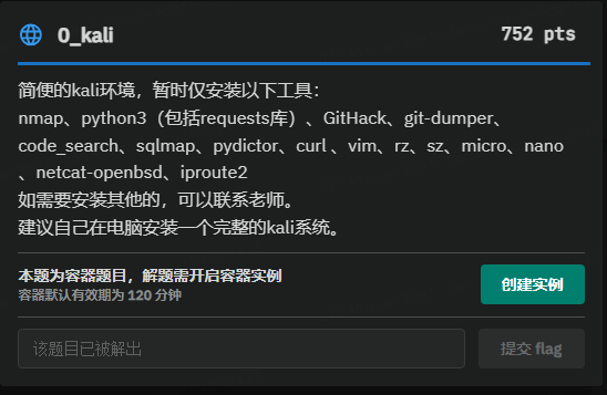 LearnCTF首页、文档和下载 - 免费开源靶场 - OSCHINA - 中文开源技术交流社区