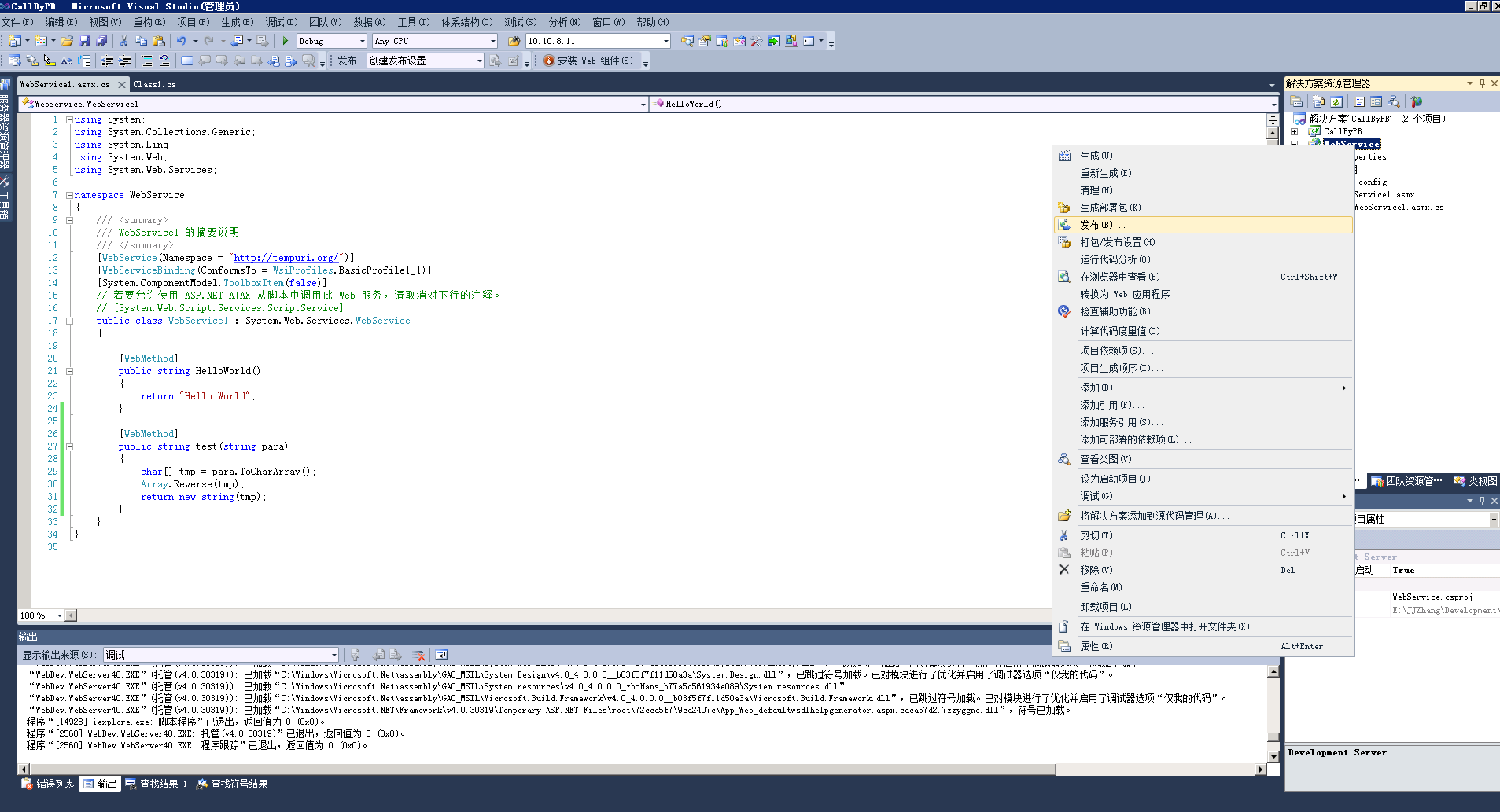 PB9调用.net dll和web service-CSDN博客