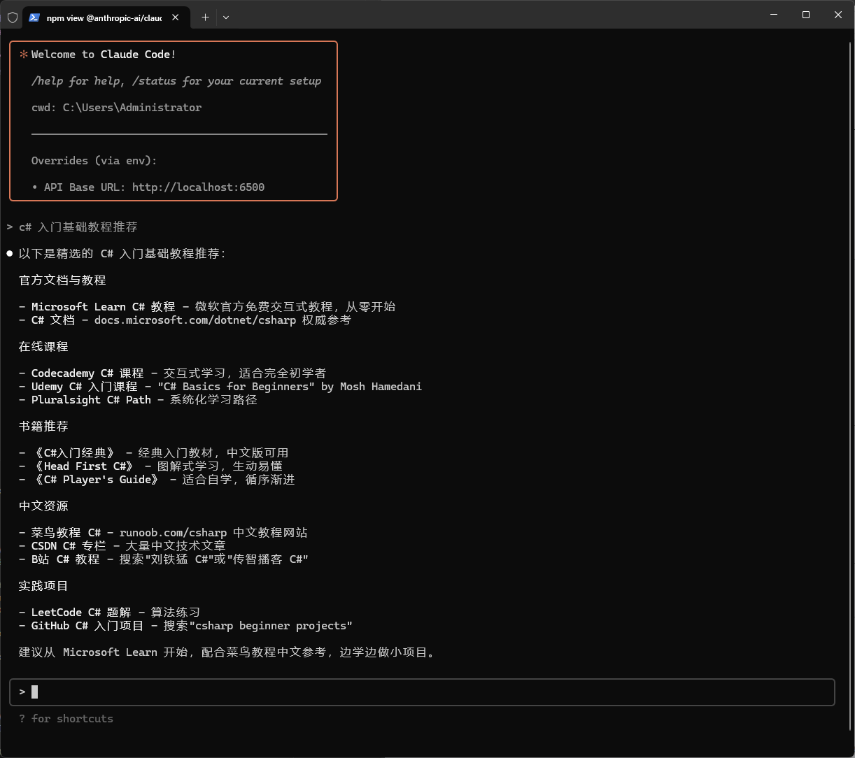 轻松给 Claude Code 接入火山引擎 API - OSCHINA - 中文开源技术交流社区