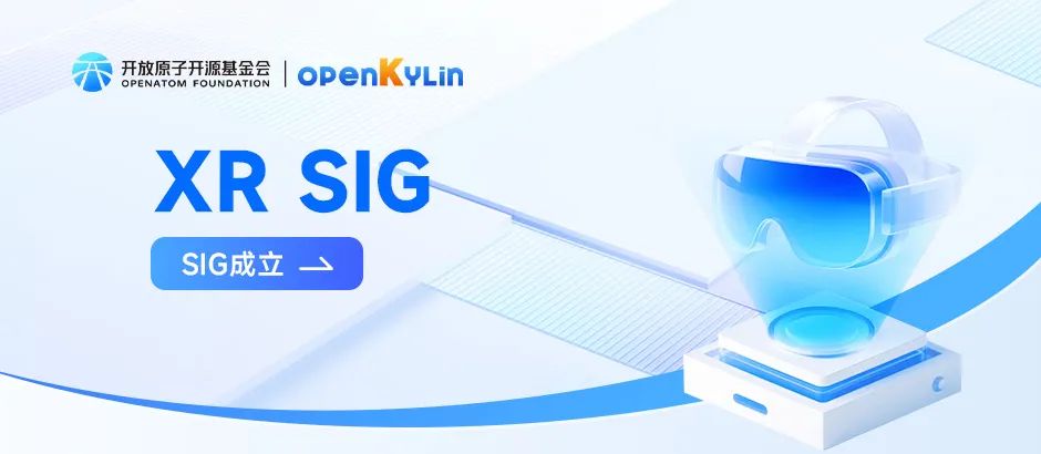 XR SIG 成立，瞄准下一代扩展现实空间桌面操作系统技术 - OSCHINA - 中文开源技术交流社区