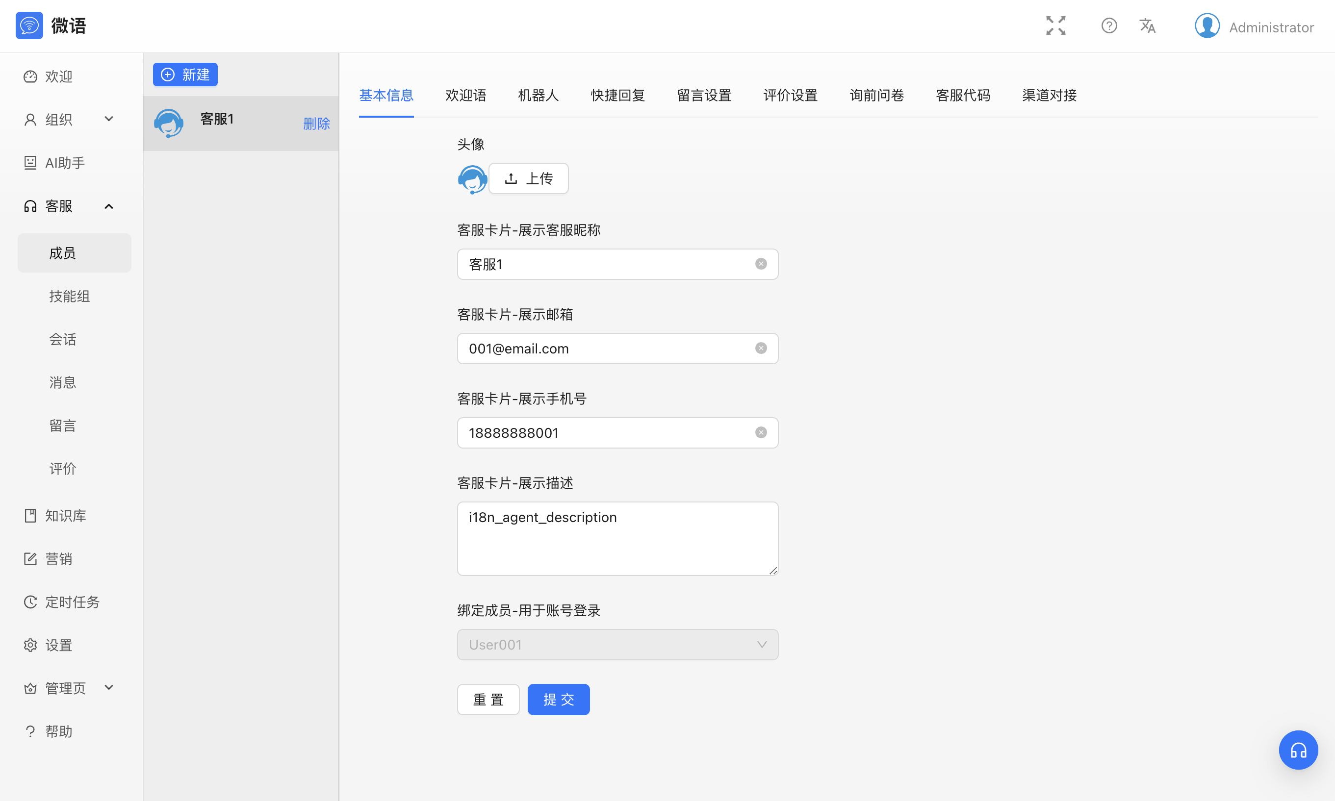微语 0.4.3 发布，开源版企业IM - OSCHINA - 中文开源技术交流社区