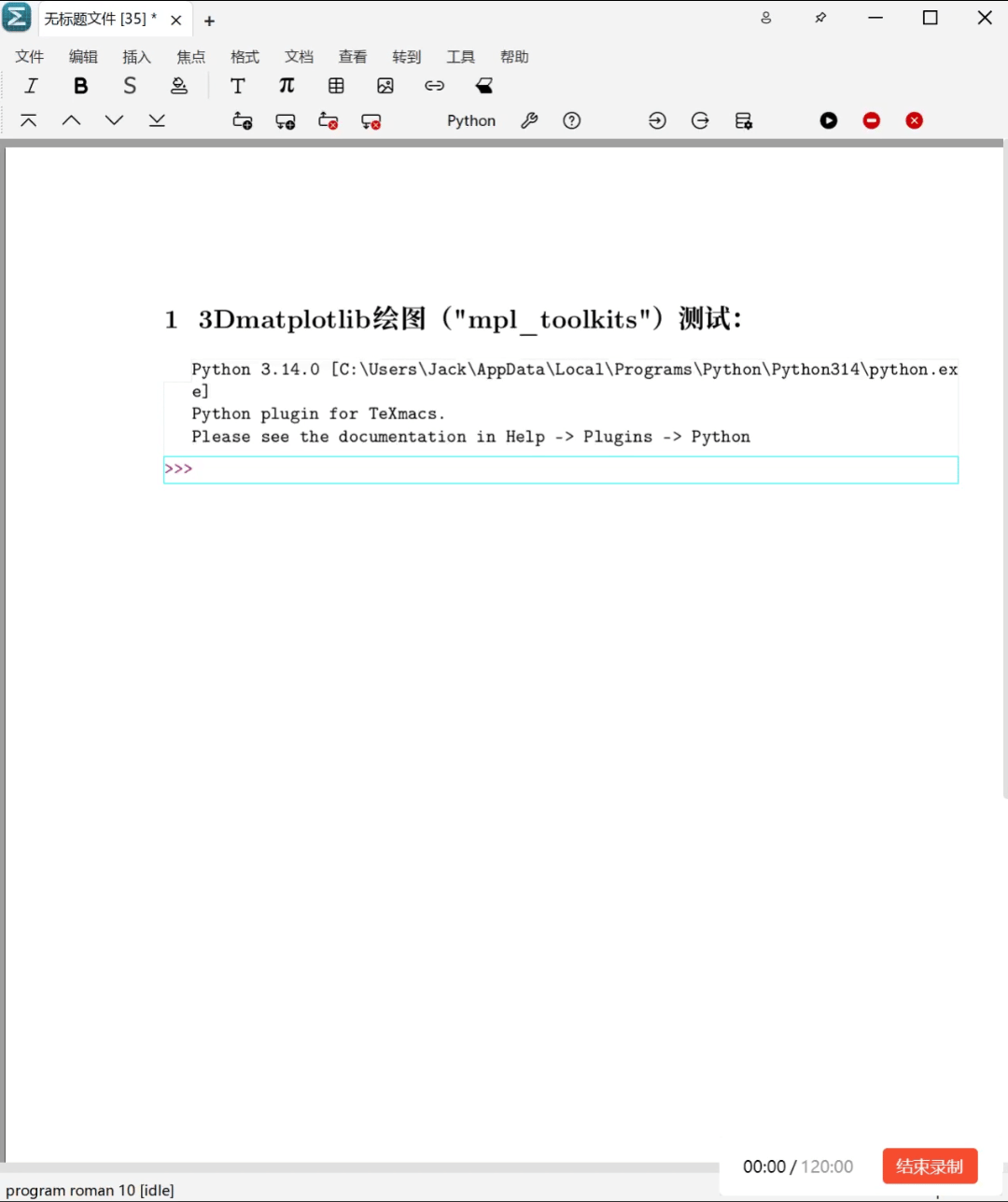 Mogan STEM，v2025.2.1 正式发布：支持 Python 对象的图像、公式、表格渲染 - OSCHINA - 中文开源技术交流社区