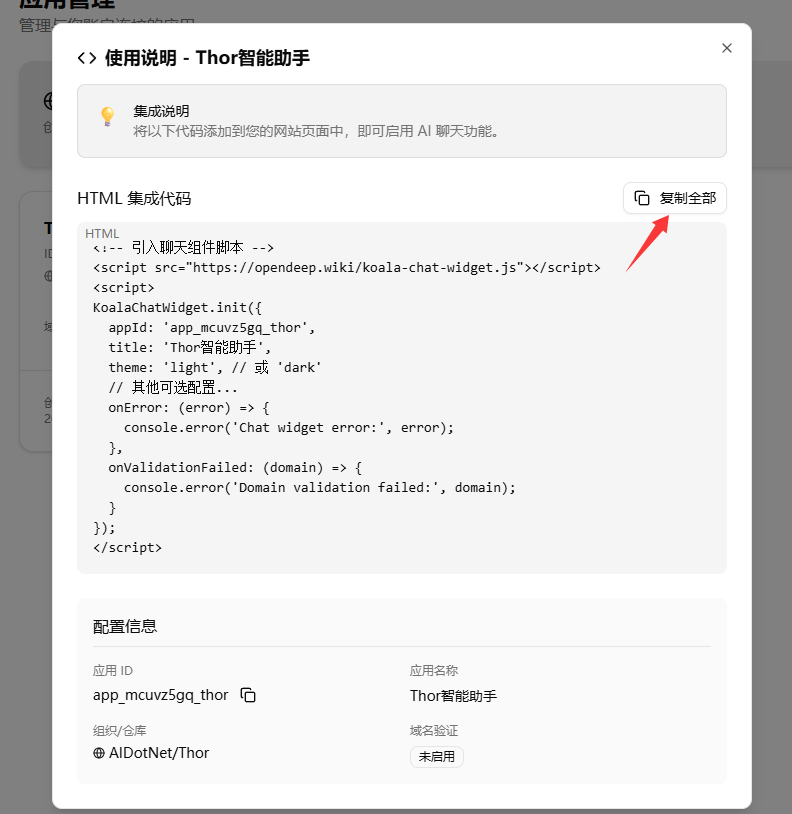 颠覆性 Code Agent 工具 OpenDeepWiki 全面升级！一键为代码库注入 AI 智能体 - OSCHINA - 中文开源技术交流社区