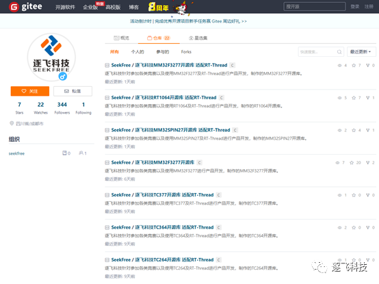 智能汽车竞赛|逐飞TC264、TC364、TC377开源库适配RT-Thread操作系统啦 - OSCHINA - 中文开源技术交流社区