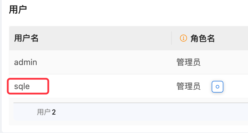 SQL审核 | SQLE 2.2302.0 来啦！ - 爱可生开源社区 - OSCHINA - 中文开源技术交流社区