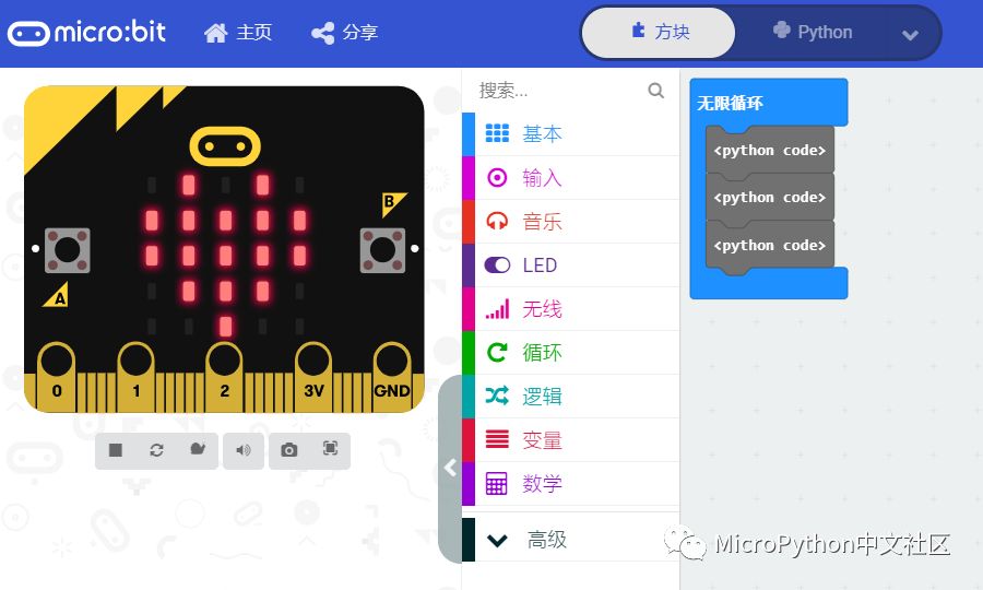 Microbit Python扩展microbit版makecode中启用python功能 Csdn博客