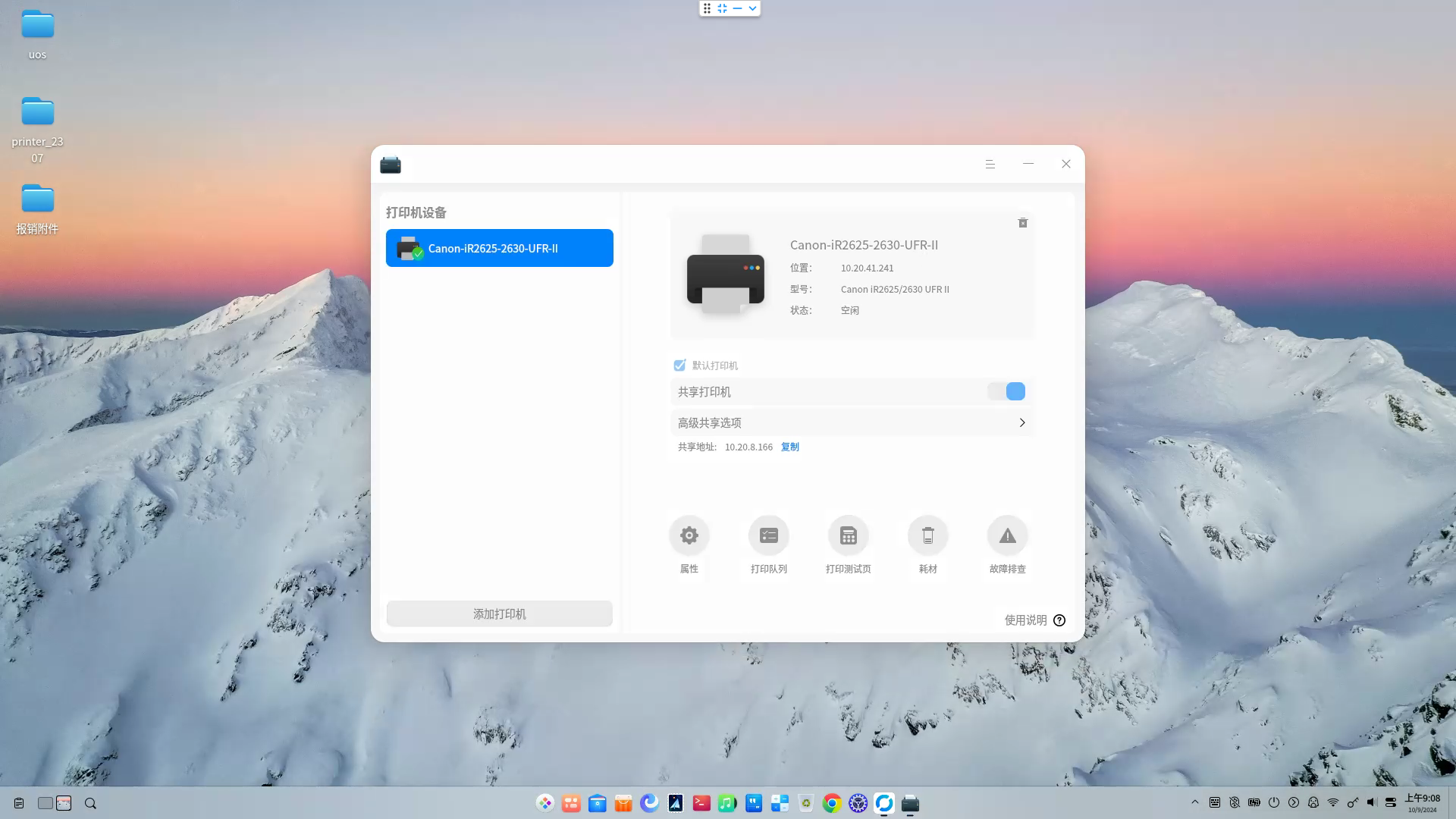 deepin社区月报 | 2024年9月，deepin 25版本规划发布、两大海外社区上线 - OSCHINA - 中文开源技术交流社区