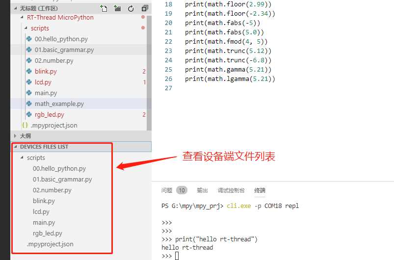 最好用的 MicroPython 开发环境来了！ - OSCHINA - 中文开源技术交流社区