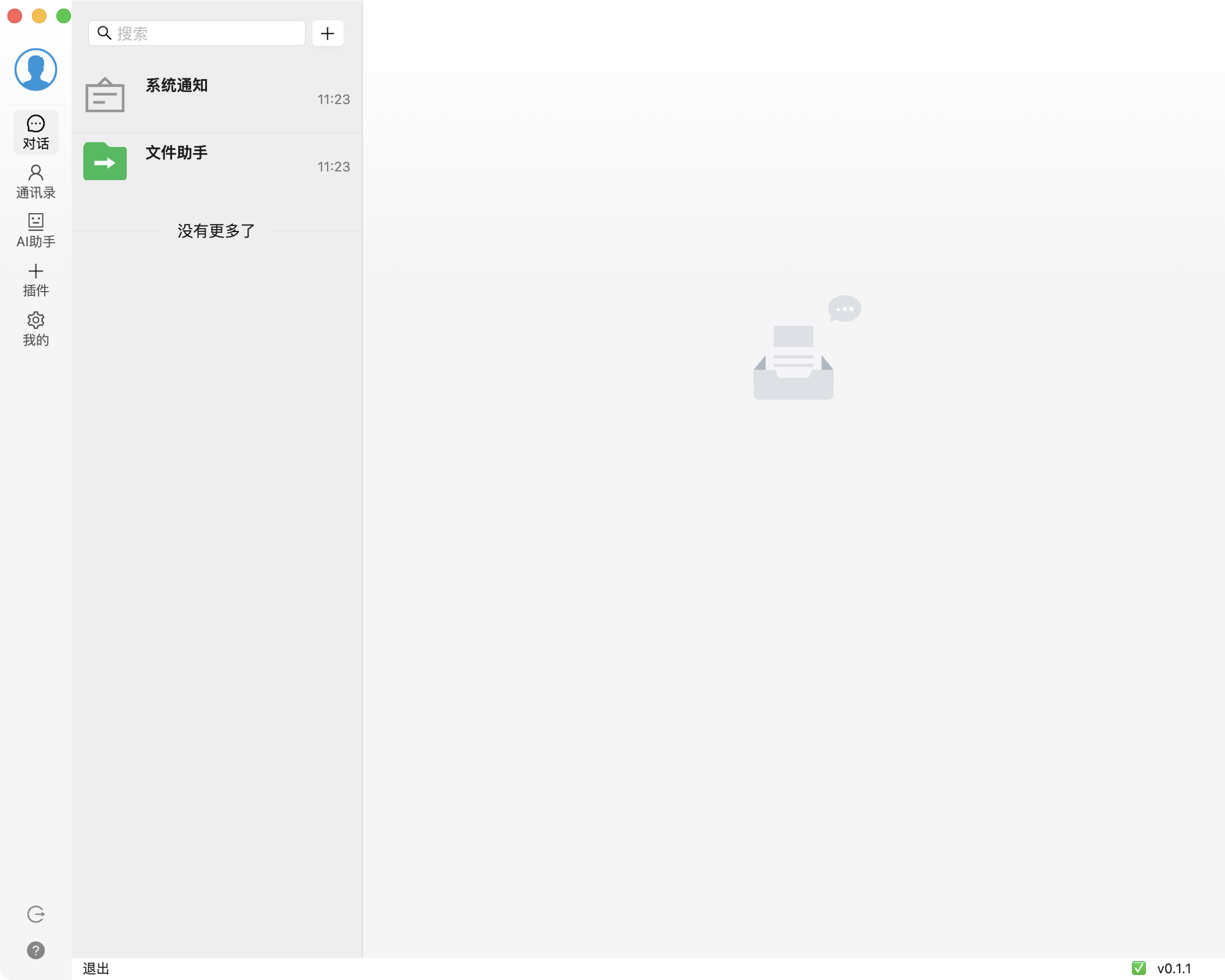 微语 0.4.3 发布，开源版企业IM - OSCHINA - 中文开源技术交流社区