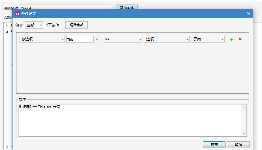 Axure Rp 如何实现下拉框二级联动效果 Csdn博客