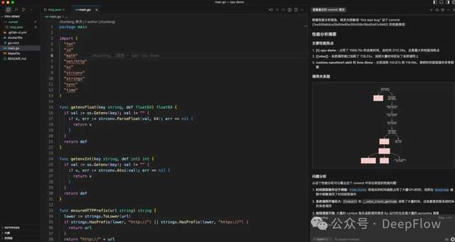 首个 eBPF MCP Server！DeepFlow 推动应用性能管理全周期智能化 - OSCHINA - 中文开源技术交流社区