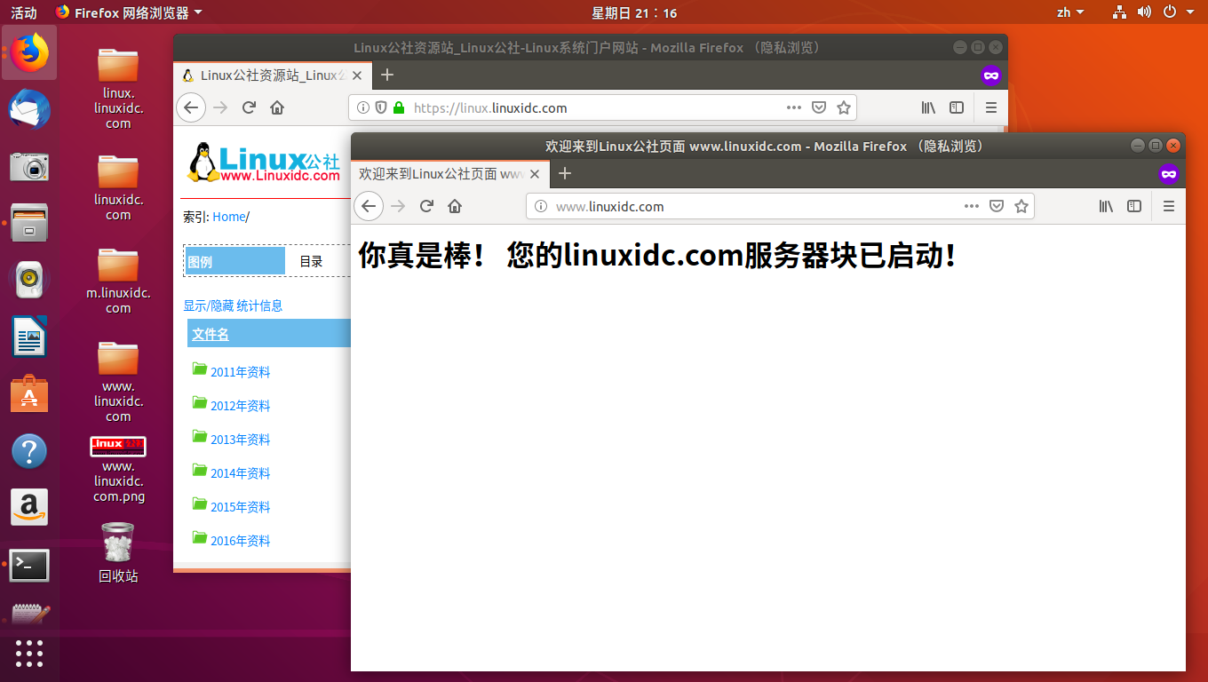 如何在ubuntu 1804上安装和配置apache 2 Web服务器 Csdn博客