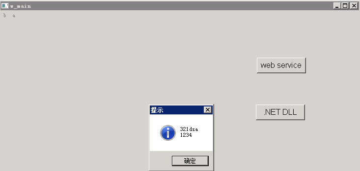 PB9调用.net dll和web service-CSDN博客