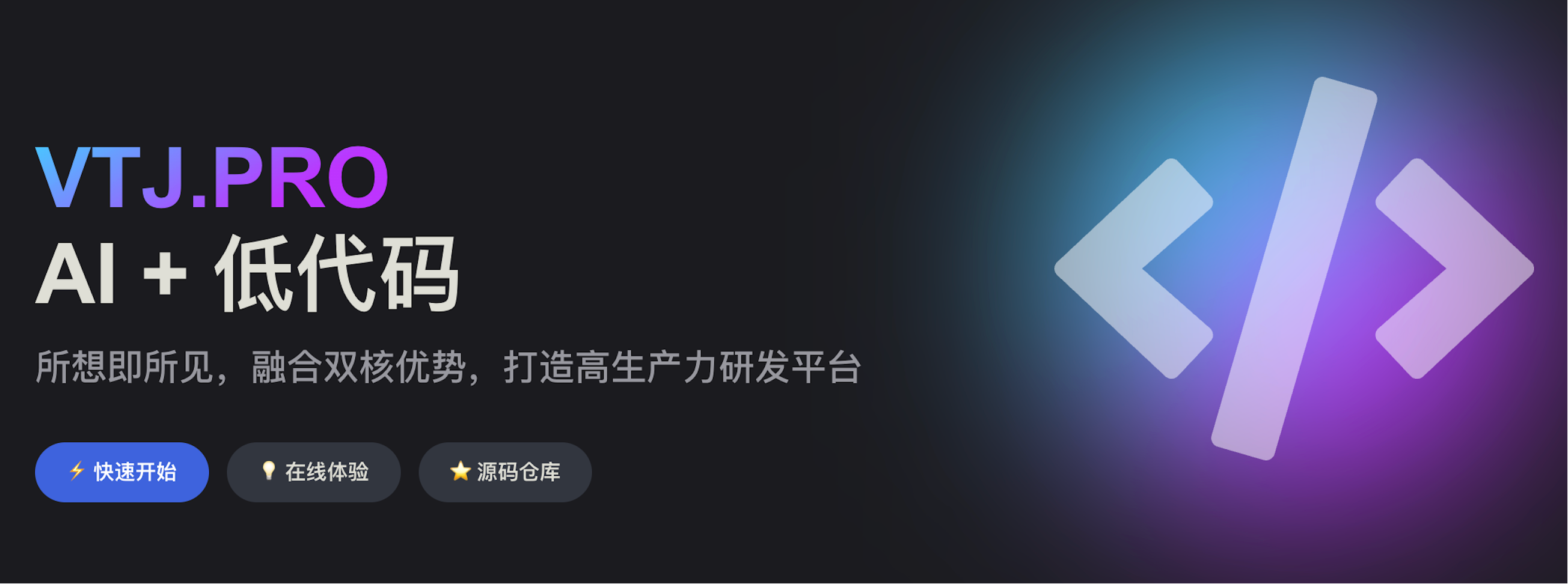 这个开源的「AI + 低代码」开发平台绝了，Gitee上斩获 9.2K Star! - OSCHINA - 中文开源技术交流社区