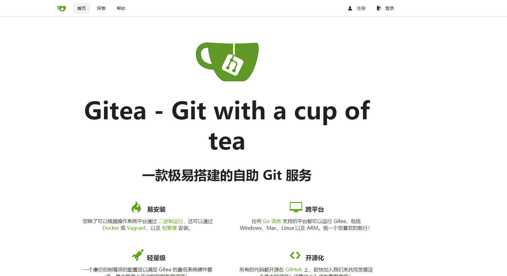 Centos7 Gitea安装 - OSCHINA - 中文开源技术交流社区