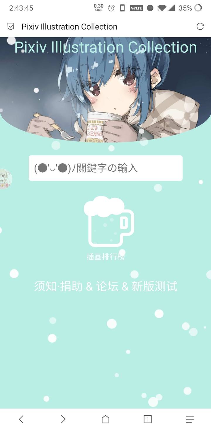 直连Pixiv的N种姿势——Android，iOS，Mac，Windows＆Linux - OSCHINA - 中文开源技术交流社区