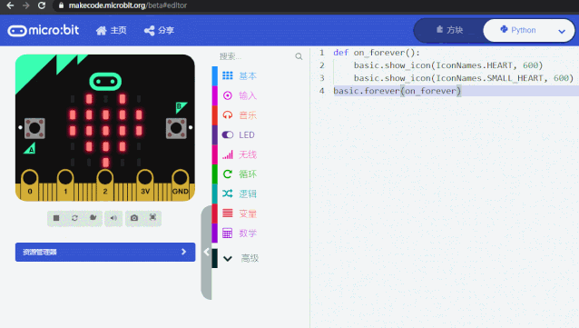 microbit python扩展_microbit版makecode中启用python功能-CSDN博客