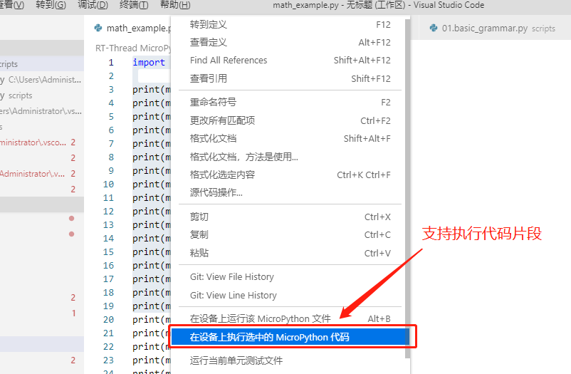 最好用的 MicroPython 开发环境来了！ - OSCHINA - 中文开源技术交流社区