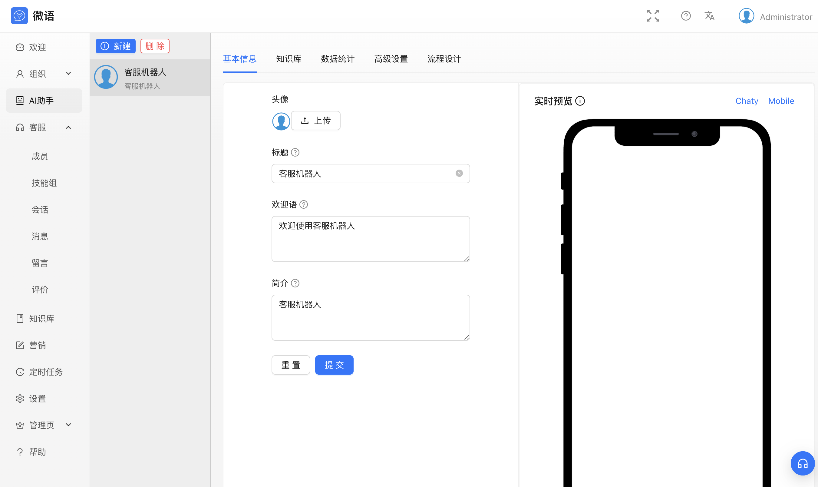 微语 0.4.3 发布，开源版企业IM - OSCHINA - 中文开源技术交流社区