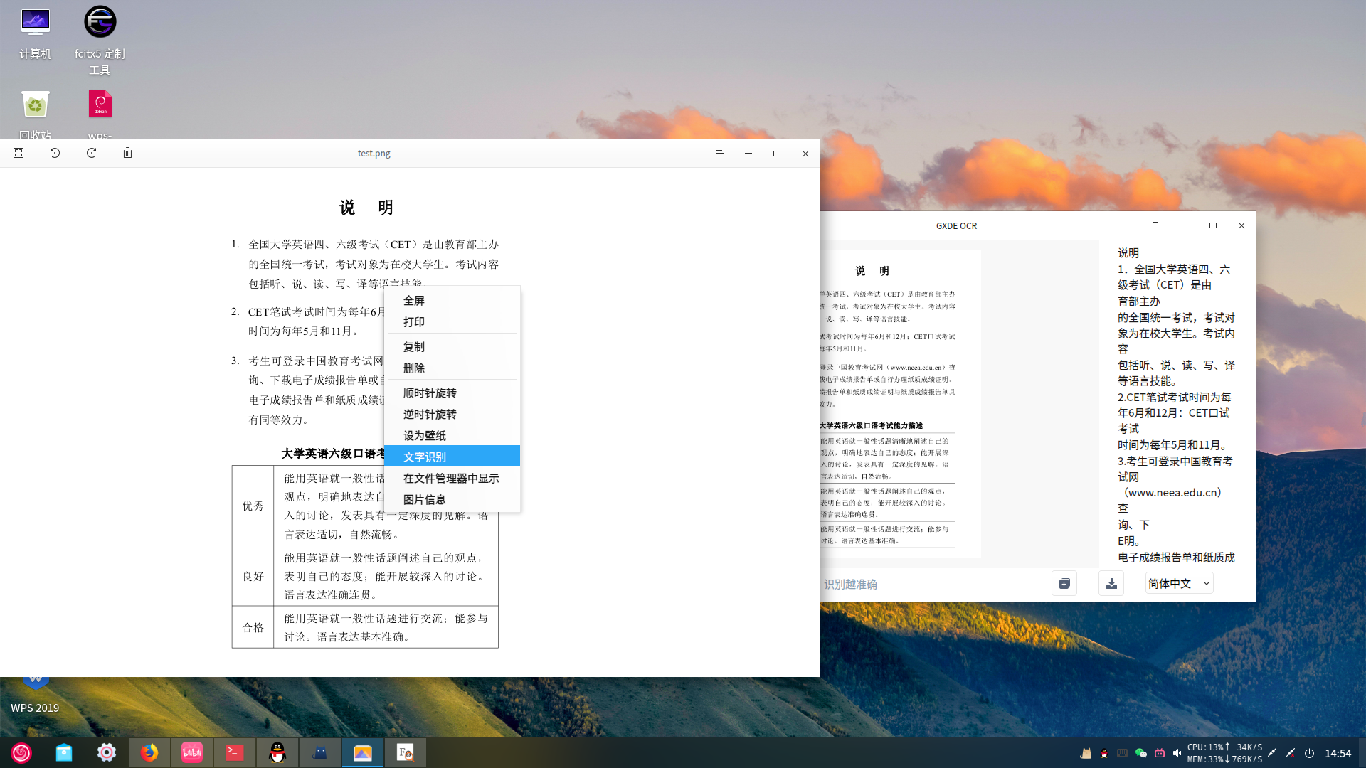 来自中国的新 Linux 发行版 GXDE OS Rebirth 15.13 发布 - OSCHINA - 中文开源技术交流社区