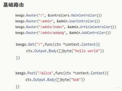 Beego框架详解-CSDN博客