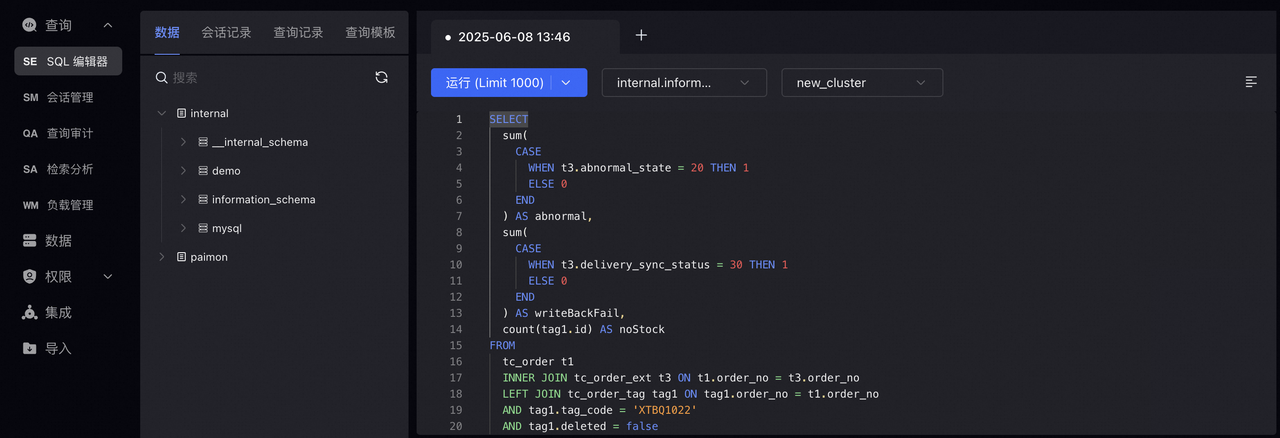 森马服饰从 Elasticsearch 到阿里云 SelectDB 的架构演进之路 - OSCHINA - 中文开源技术交流社区