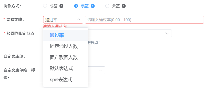 Warm-Flow 1.8.4 票签新增多种通过率策略！ - OSCHINA - 中文开源技术交流社区