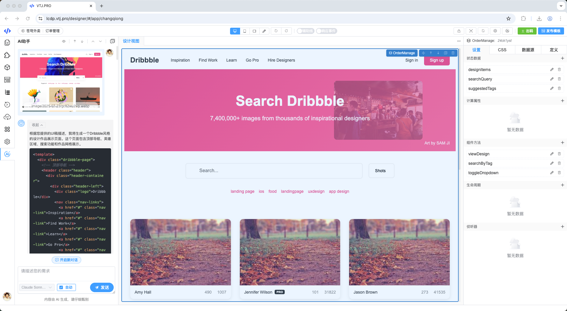 这个开源的「AI + 低代码」开发平台绝了，Gitee上斩获 9.2K Star! - OSCHINA - 中文开源技术交流社区