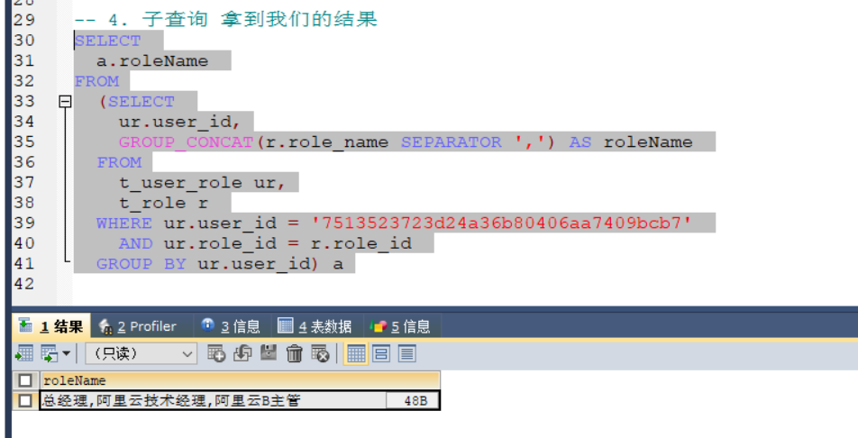 Mysql 将多行数据用逗号连接返回一个字符串字符串逗号连接多一个逗号 Csdn博客