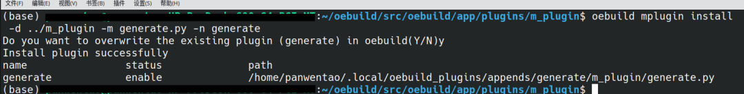 oebuild 使用指导来啦，帮你快速上手 openEuler Embedded！ - OSCHINA - 中文开源技术交流社区