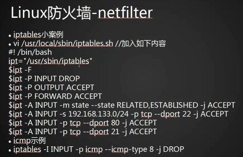 iptables filter表小案例、iptables nat表应用-CSDN博客