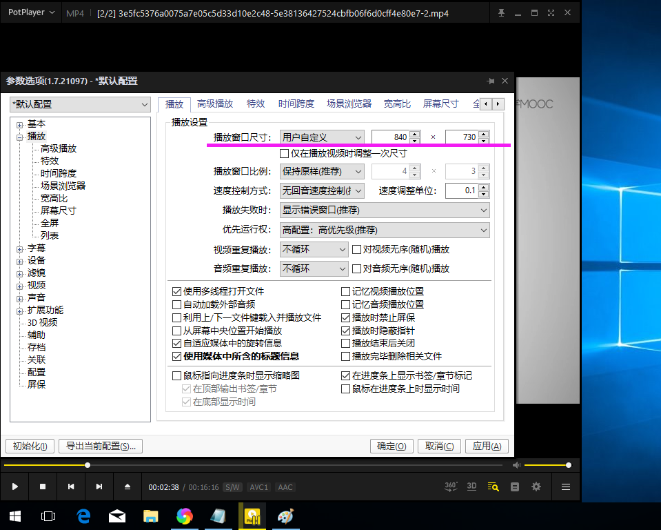 Potplayer使用教程 - osc_xzljtcxj的个人空间 - OSCHINA - 中文开源技术交流社区