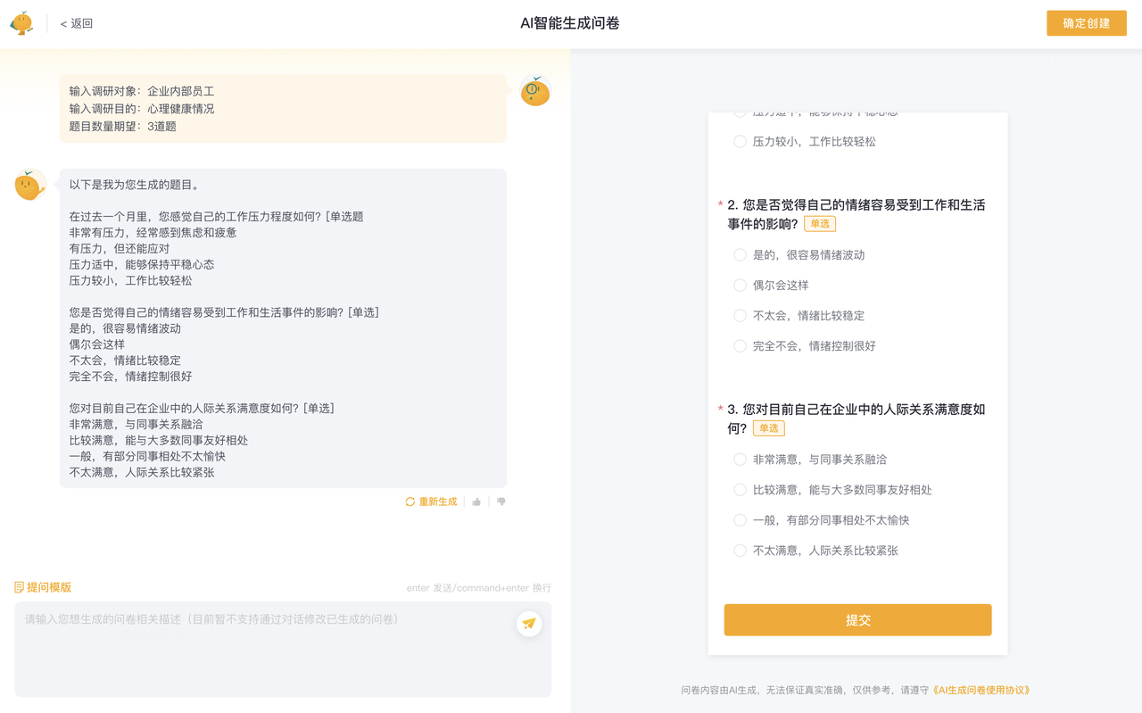 这款开源调研系统越来越“懂事”了 - OSCHINA - 中文开源技术交流社区