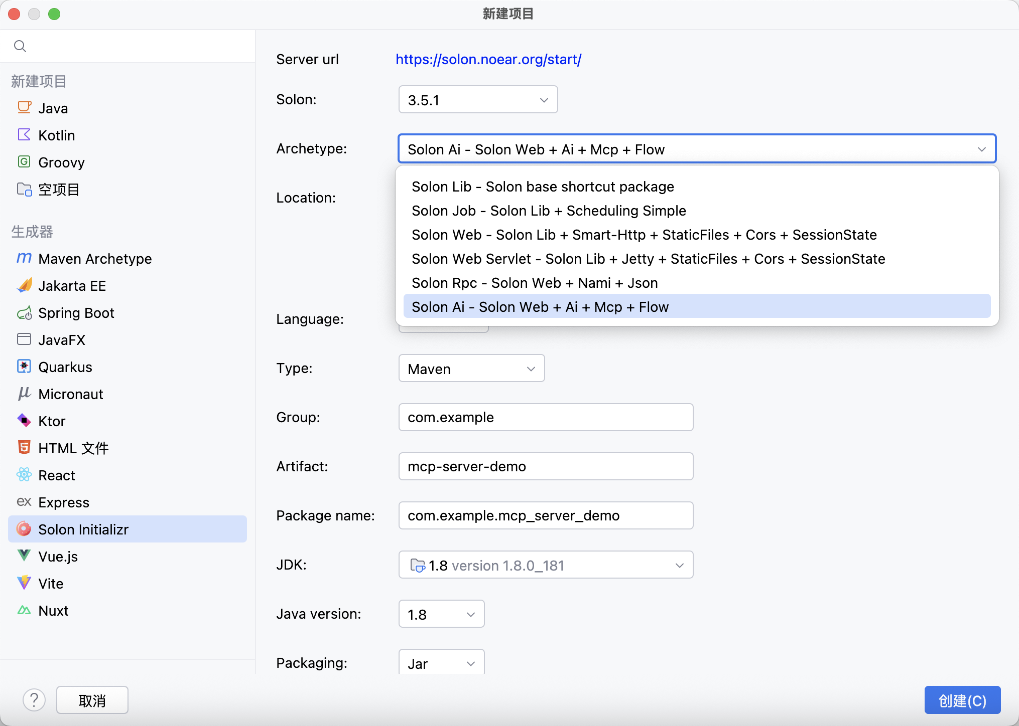 搭建基于 Solon AI 的 Streamable MCP 服务并部署至阿里云百炼 - OSCHINA - 中文开源技术交流社区