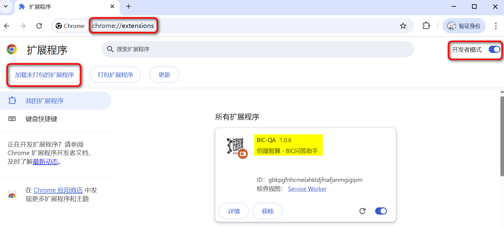 BIC-QA：国产数据库的“咖啡伴侣” - OSCHINA - 中文开源技术交流社区