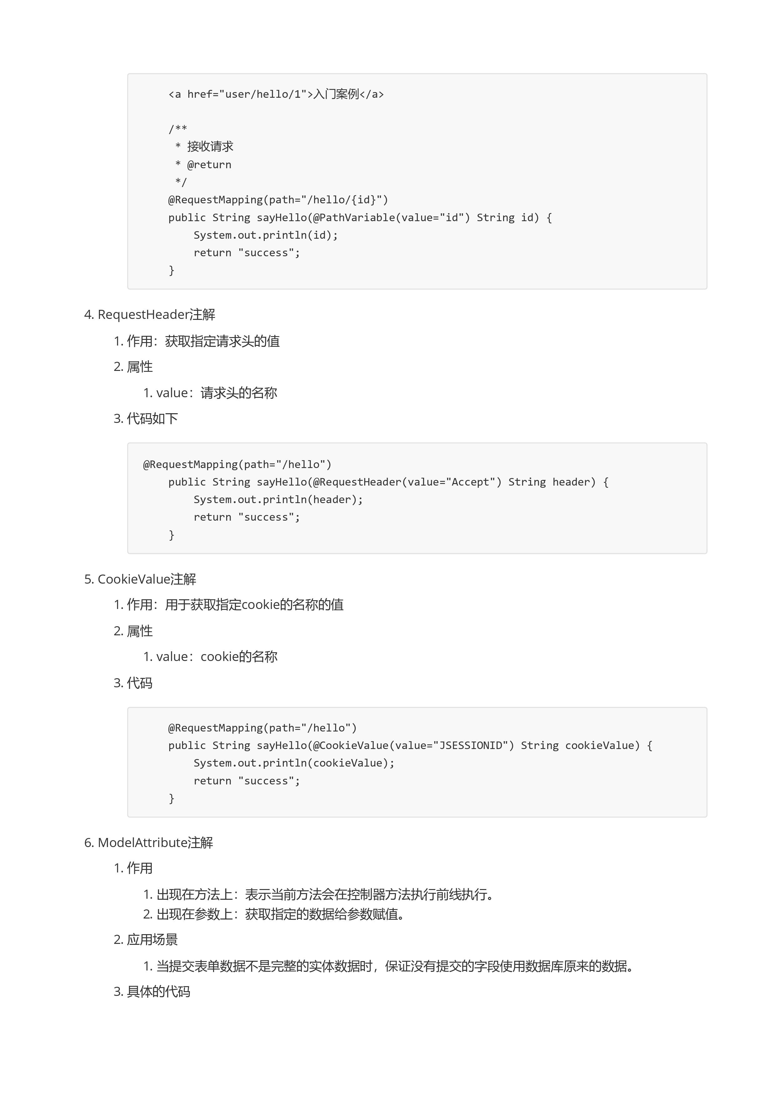 springmvc1-CSDN博客