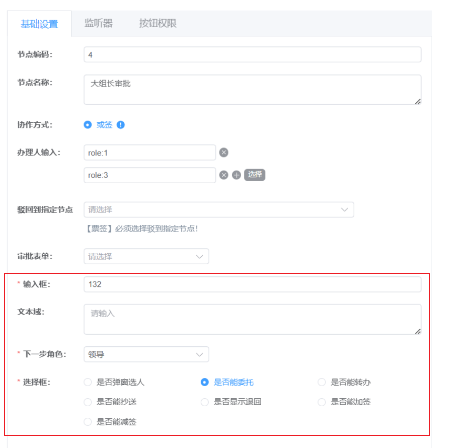 三头六臂显神通：Warm-Flow 引擎实现多维度灵活配置 - OSCHINA - 中文开源技术交流社区