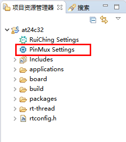 睿擎平台极简开发重要实践—— PinMux 配置工具 | 睿擎派试用名单公示 - OSCHINA - 中文开源技术交流社区