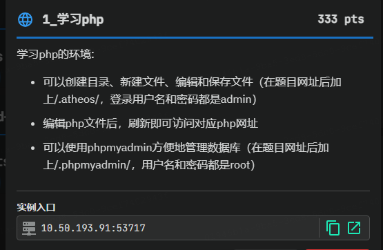 LearnCTF首页、文档和下载 - 免费开源靶场 - OSCHINA - 中文开源技术交流社区