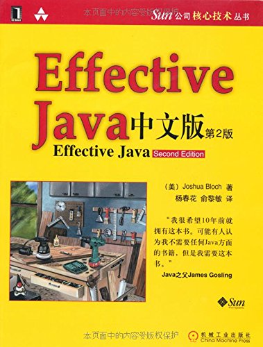 Java专家推荐过的 4 本java经典书,你看过几本?java四大经典书籍 Csdn博客