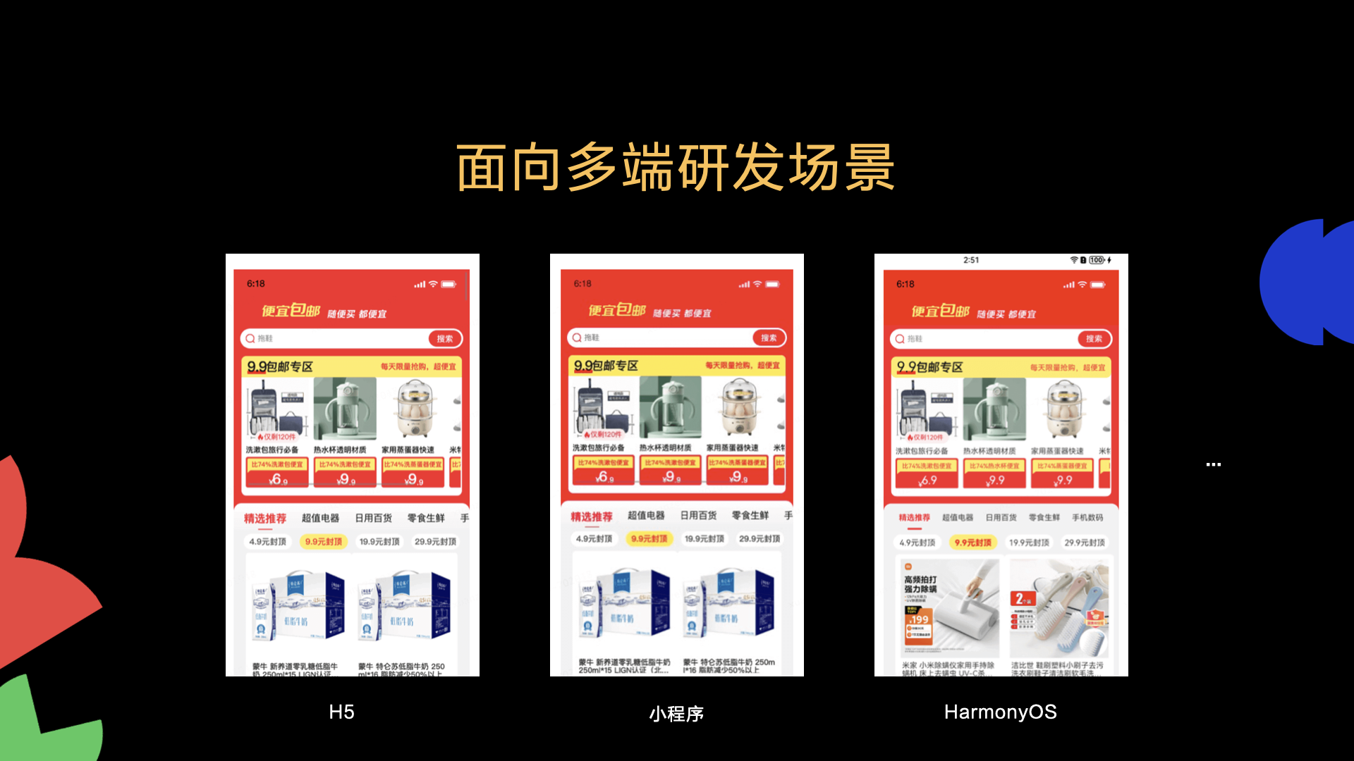 Taro on HarmonyOS 技术架构深度解析 - OSCHINA - 中文开源技术交流社区